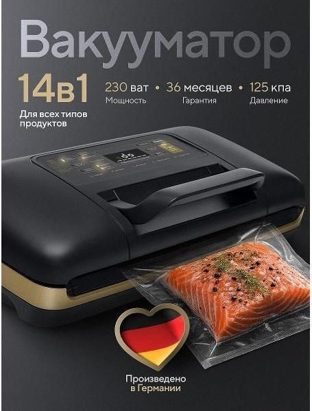 Вакуумный упаковщик KitLand MaxChef