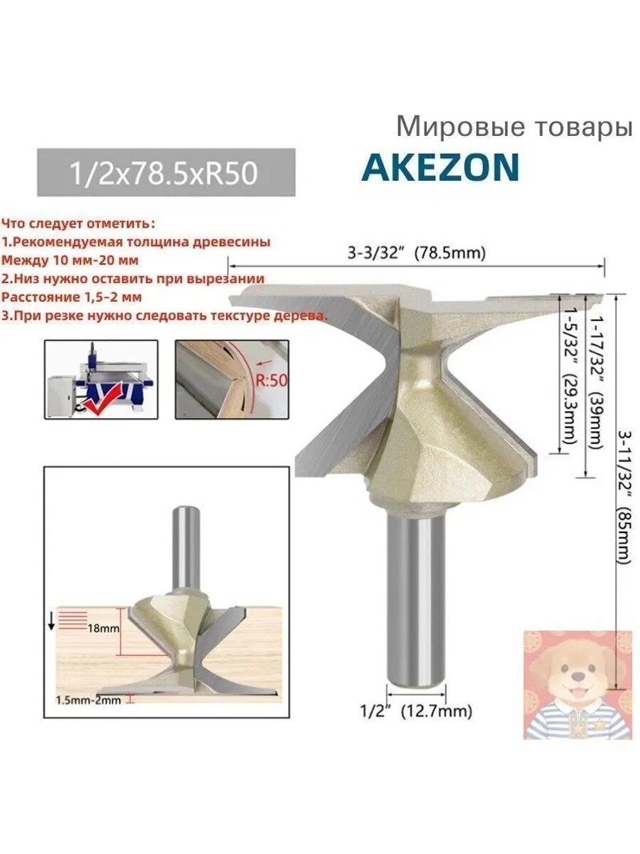 1 / 2 нож для дугового изгиба Столярные фрезы R50, Единиц в одном товаре 1