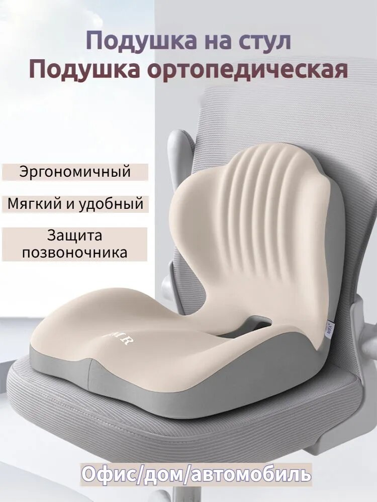 Подушка на стул 100x100 см 1 шт полиэфир светло-бежевый