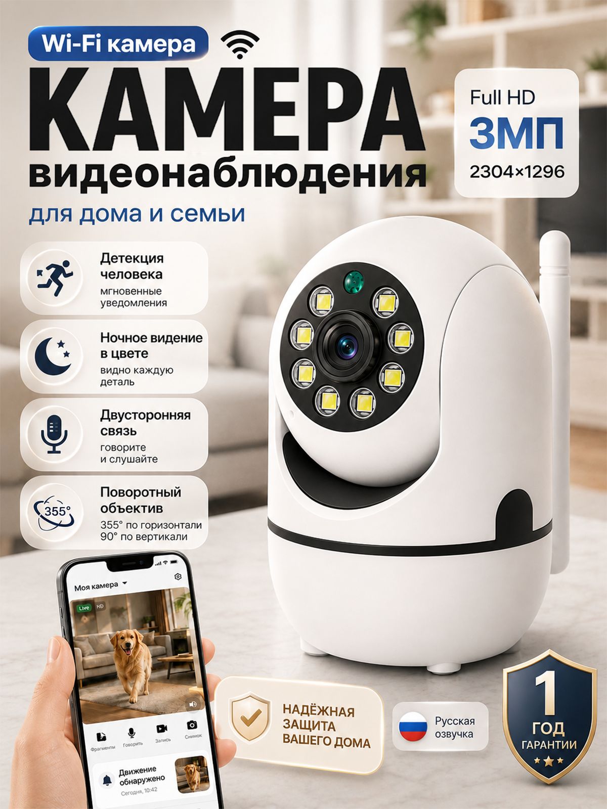 Камера видеонаблюдения wifi для дома, поворотная, с датчиком движения,