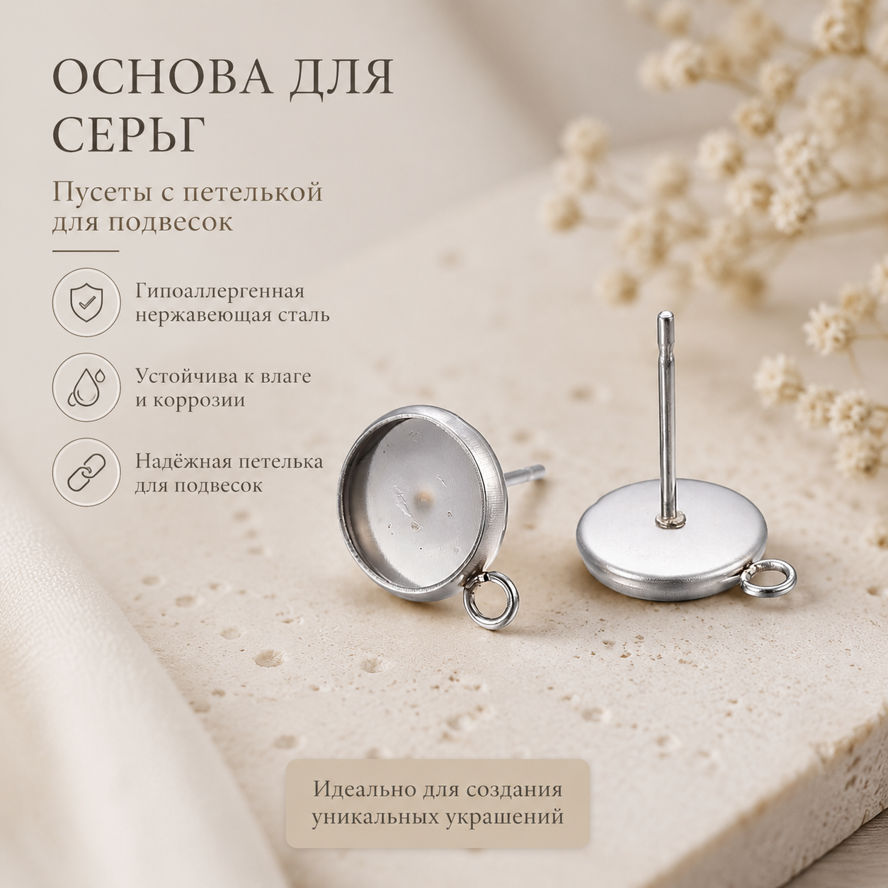 Подвеска для серег