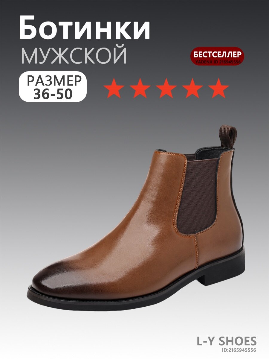 Ботинки