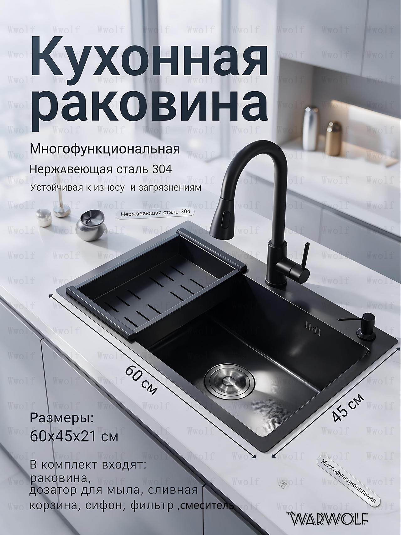 Мойка для кухни нержавейка и раковина кухонная, 60x45 см, с дуршлагом, Смеситель, Сифон с ведерком, шумоизоляция