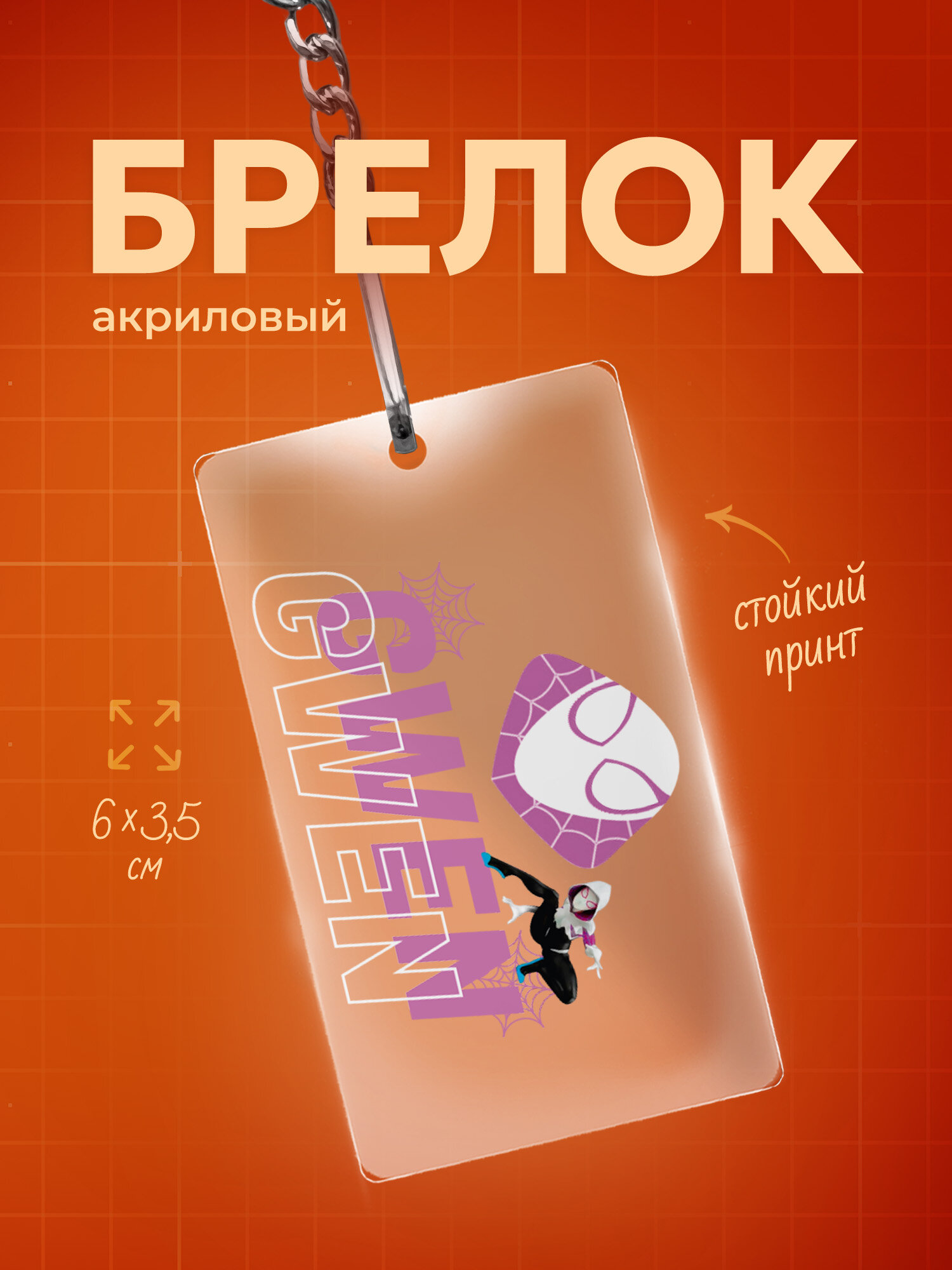 Бирка для ключей IREVIVE