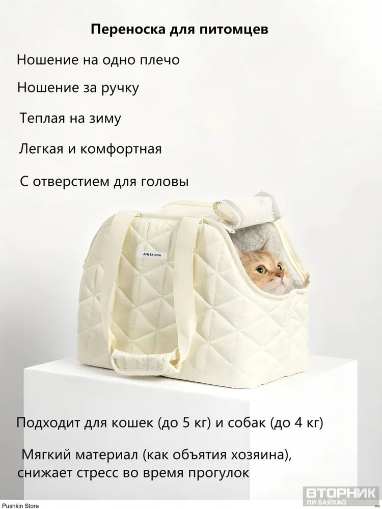 Эксклюзивная сумка для кошек до 4.5 кг и собак до 3.5 кг, предназначенная для зимних прогулок, выполненная в ручном или однораменном варианте