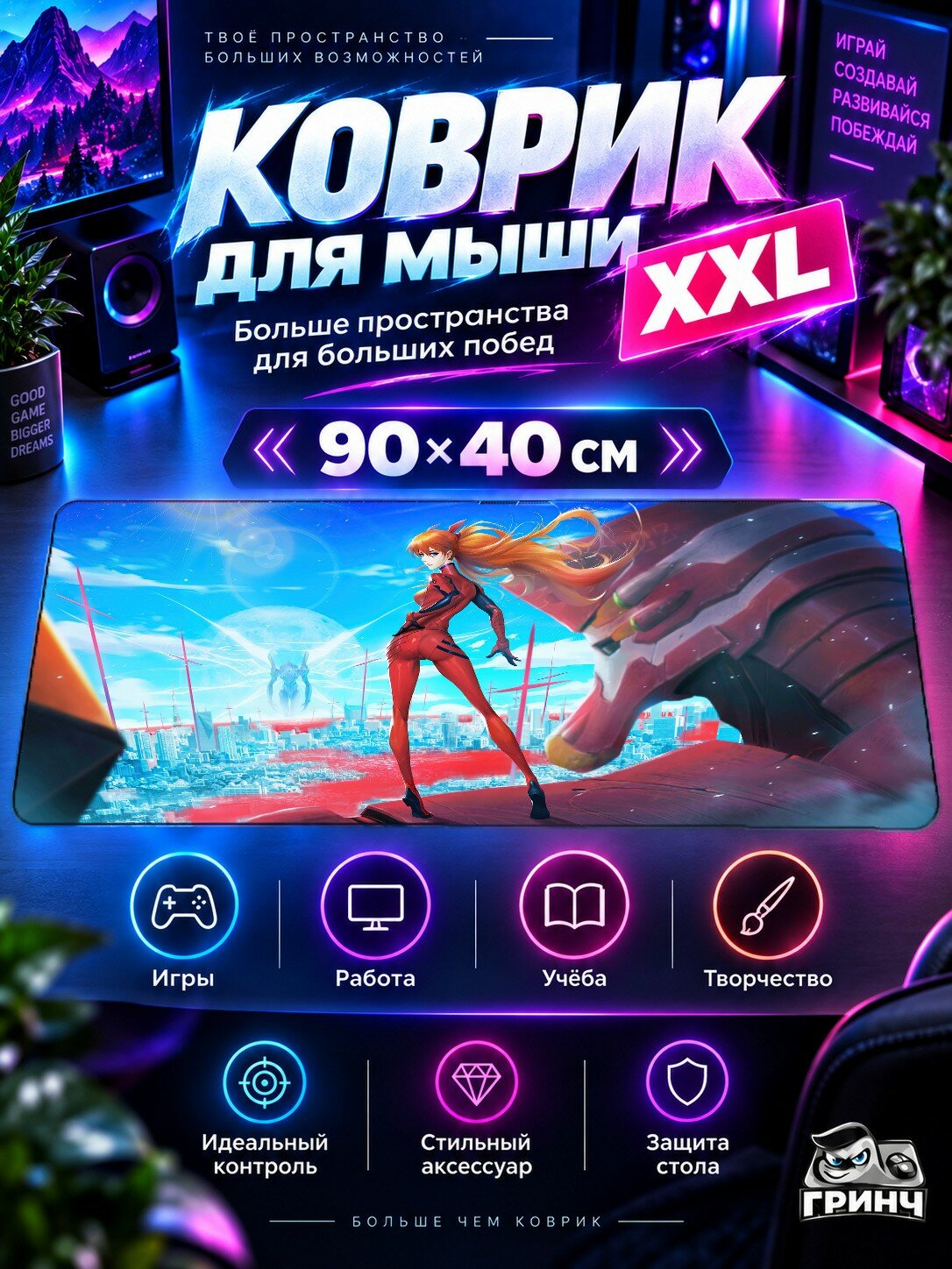 Большой игровой нескользящий коврик для мыши и клавиатуры Asuka Eva / Асука Ева — Asuka Eva Fanart, 90×40 см, 3 мм, жаккардовый, прошитые края