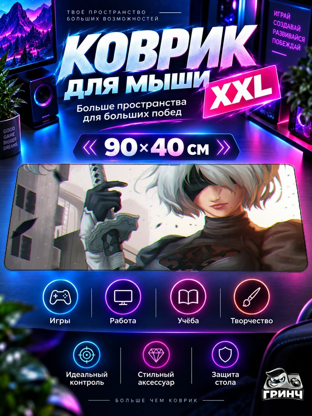 Игровой коврик для мыши 90х40 см — Nier Automata / Нир Автомата — Nier Automata Game Fanart