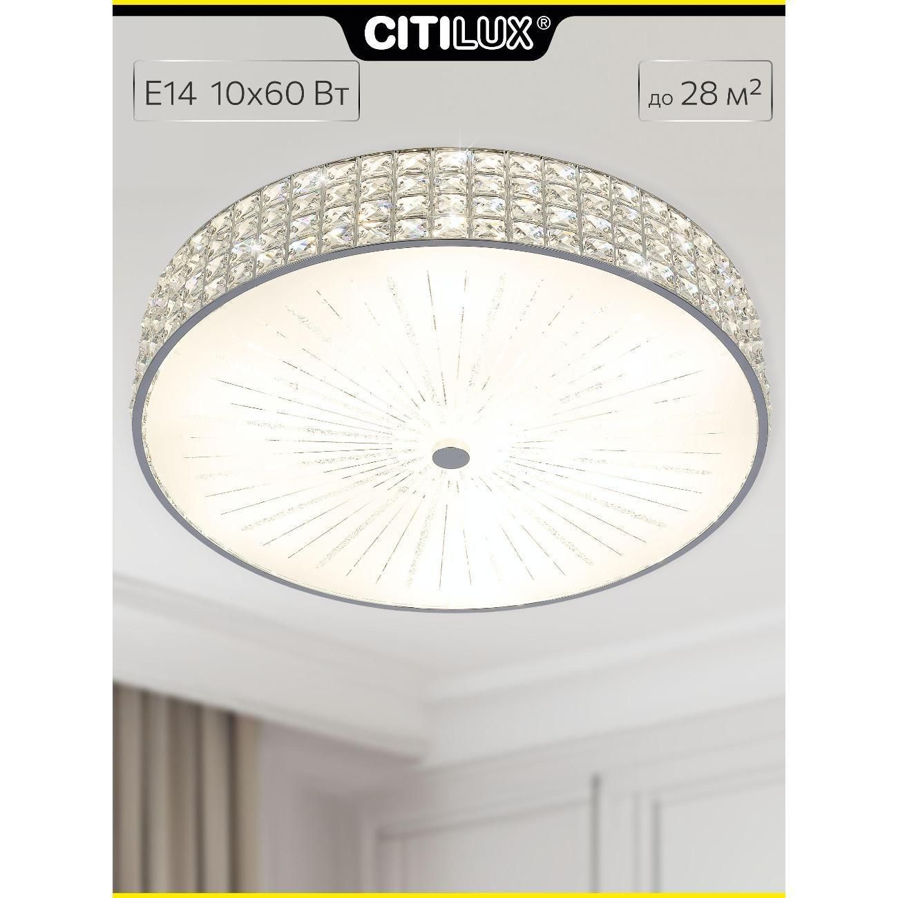 Люстра Citilux Citilux Портал CL324101 Люстра хрустальная Хром