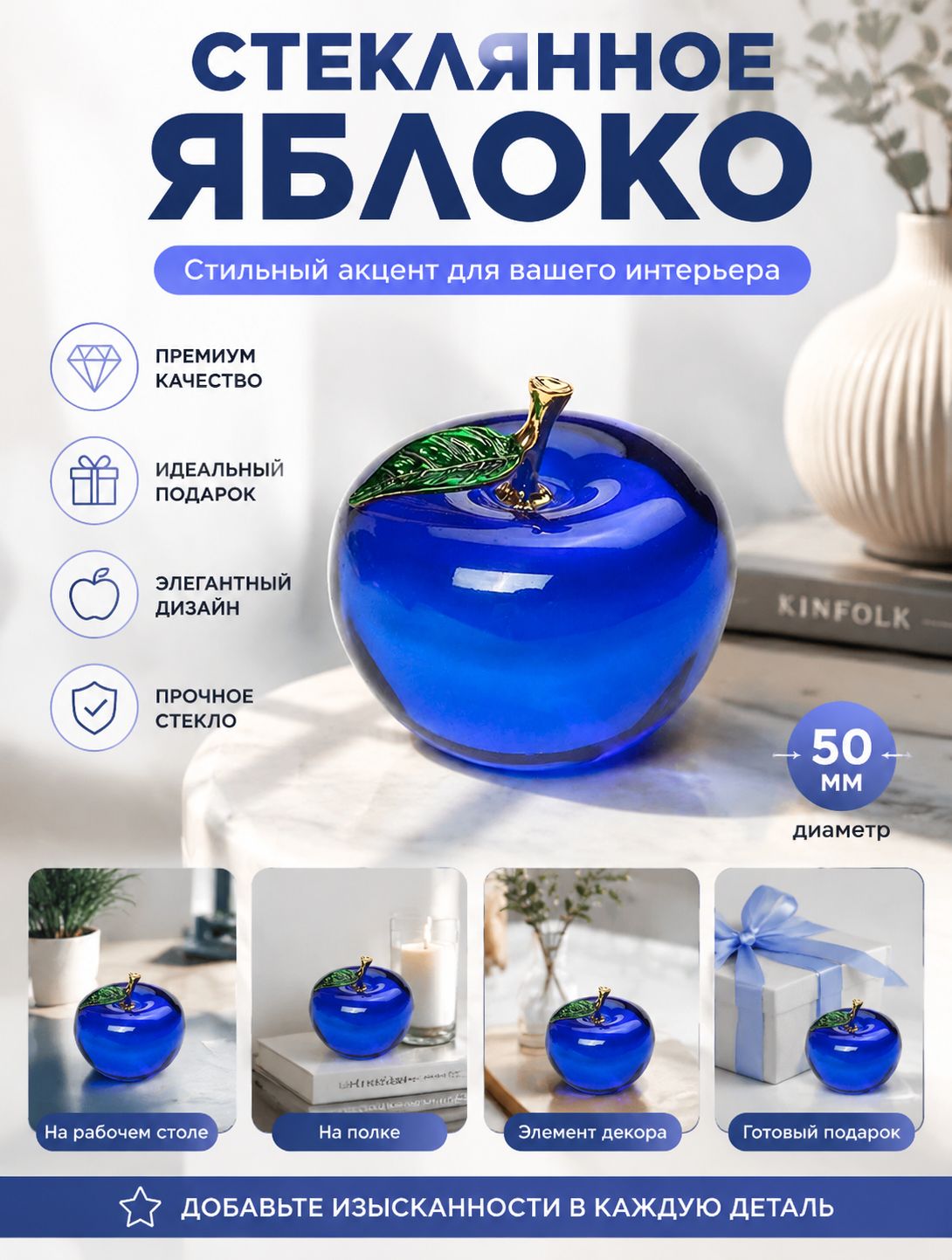 Хрустальная скульптура яблока, статуэтка из хрусталя, интерьерный декор, эксклюзивный подарок, настольное украшение