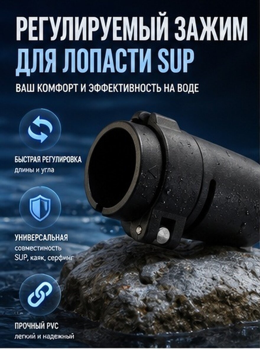 Запирающий Блокиратор Для Гребных Весел Подходит Для SUP Каякинга И Сёрфинга Размер 6.80X3.00X3.00CM