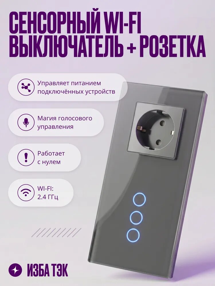 Умная напольная лампа с управлением голосом и через телефон, черная