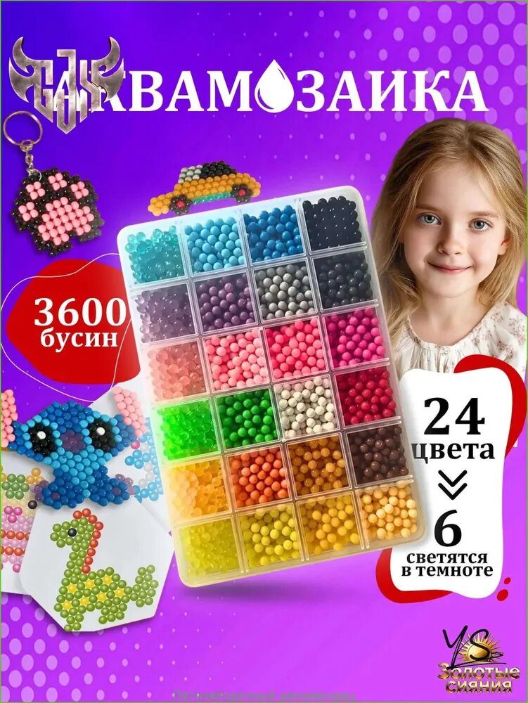 Аквамозаика развивающий набор
