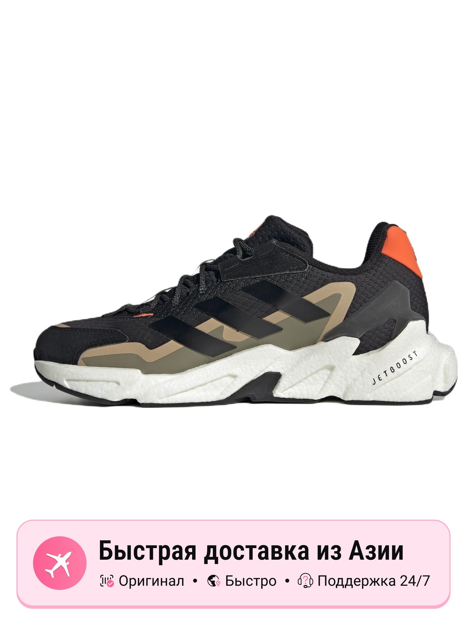 Кроссовки adidas X 9000 Cold.Rdy