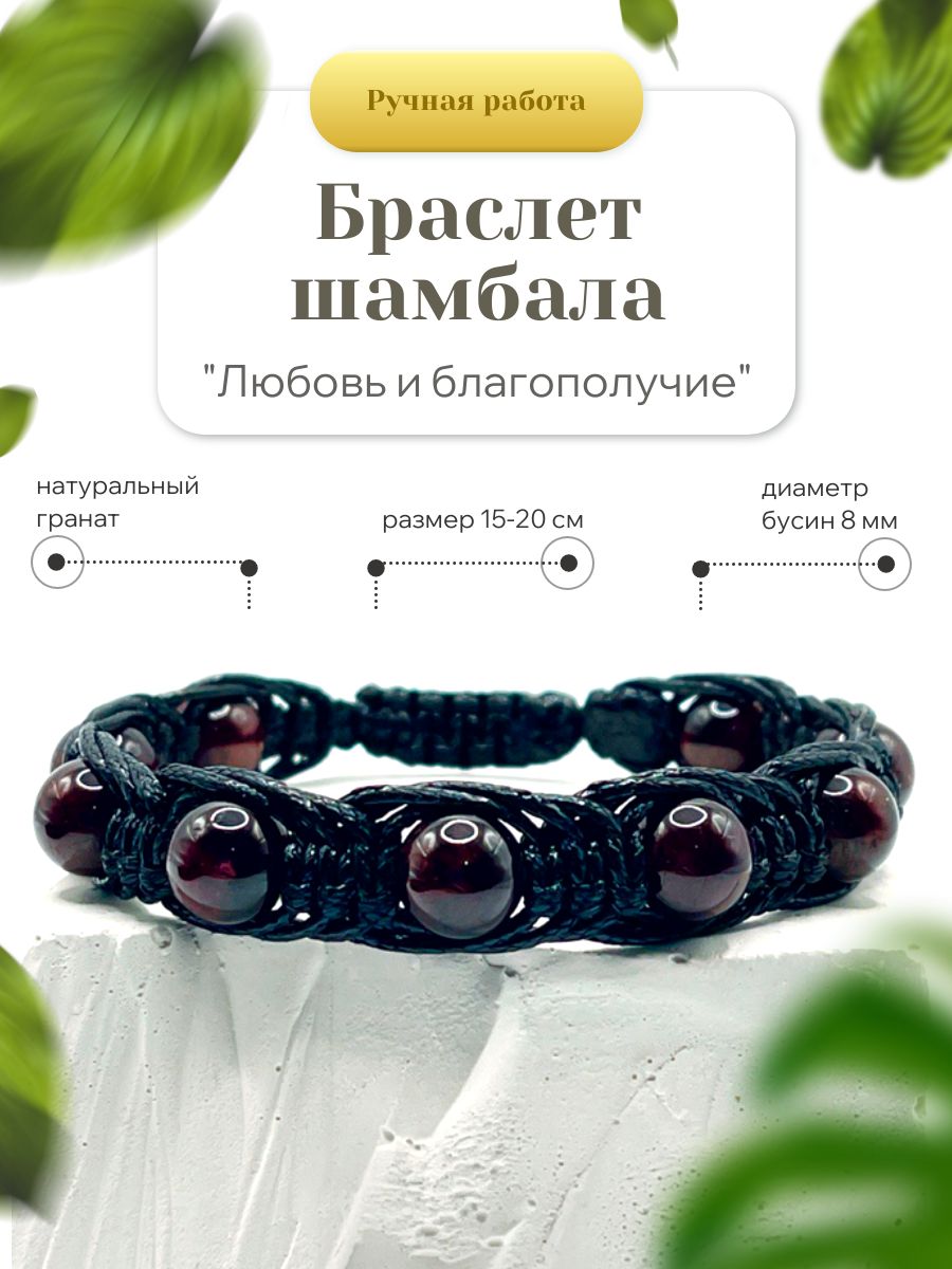 Плетеный браслет, гематит, гранат