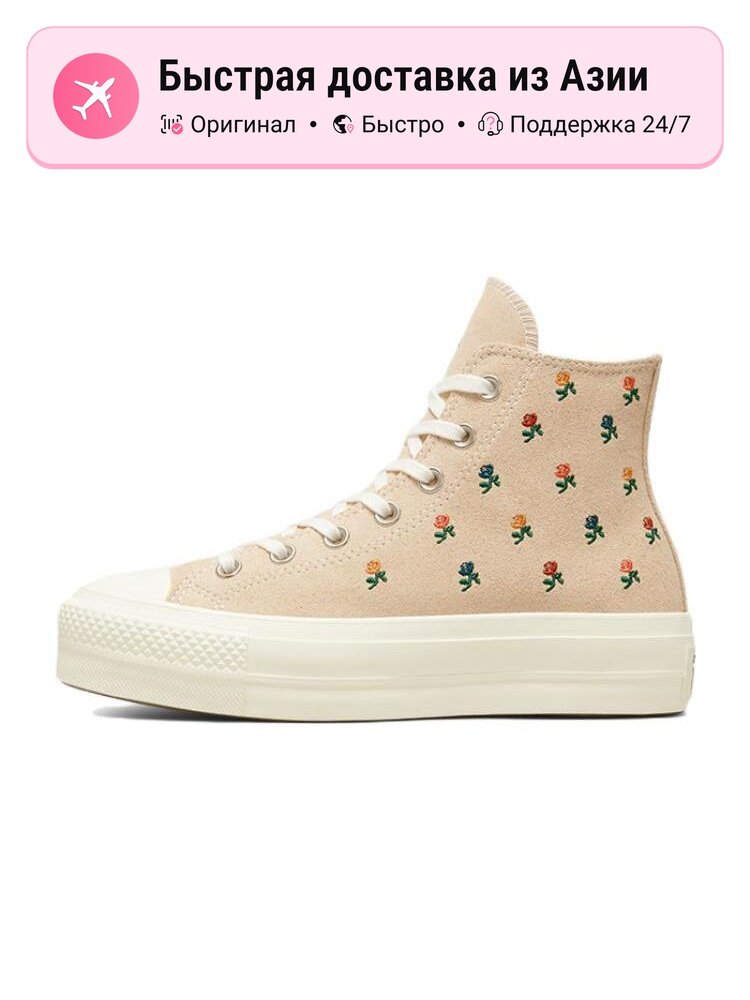 Кроссовки Converse Chuck Taylor All Star Lift Platform High
