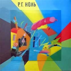 Винил LP ноль "Сказки" (1989 RI 2019 EU press, limited numbered edition 200/078, YELLOW VINYL, В 518 Ж, mint/mint, still sealed)