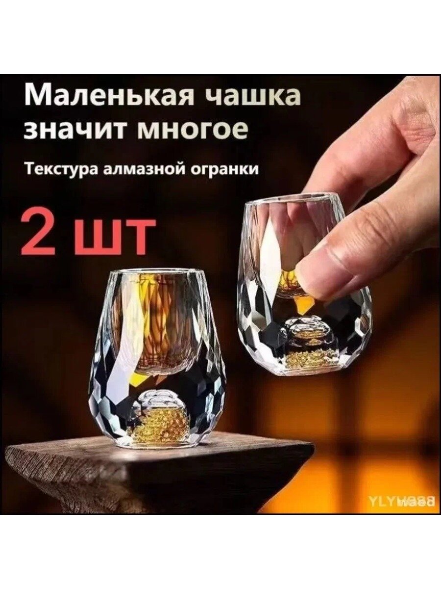 Рюмка, 15 мл, 2 шт, Цвет Прозрачный, белый, Количество в упаковке, шт 2