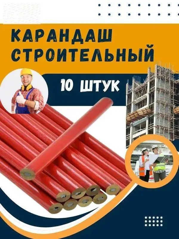 Карандаш