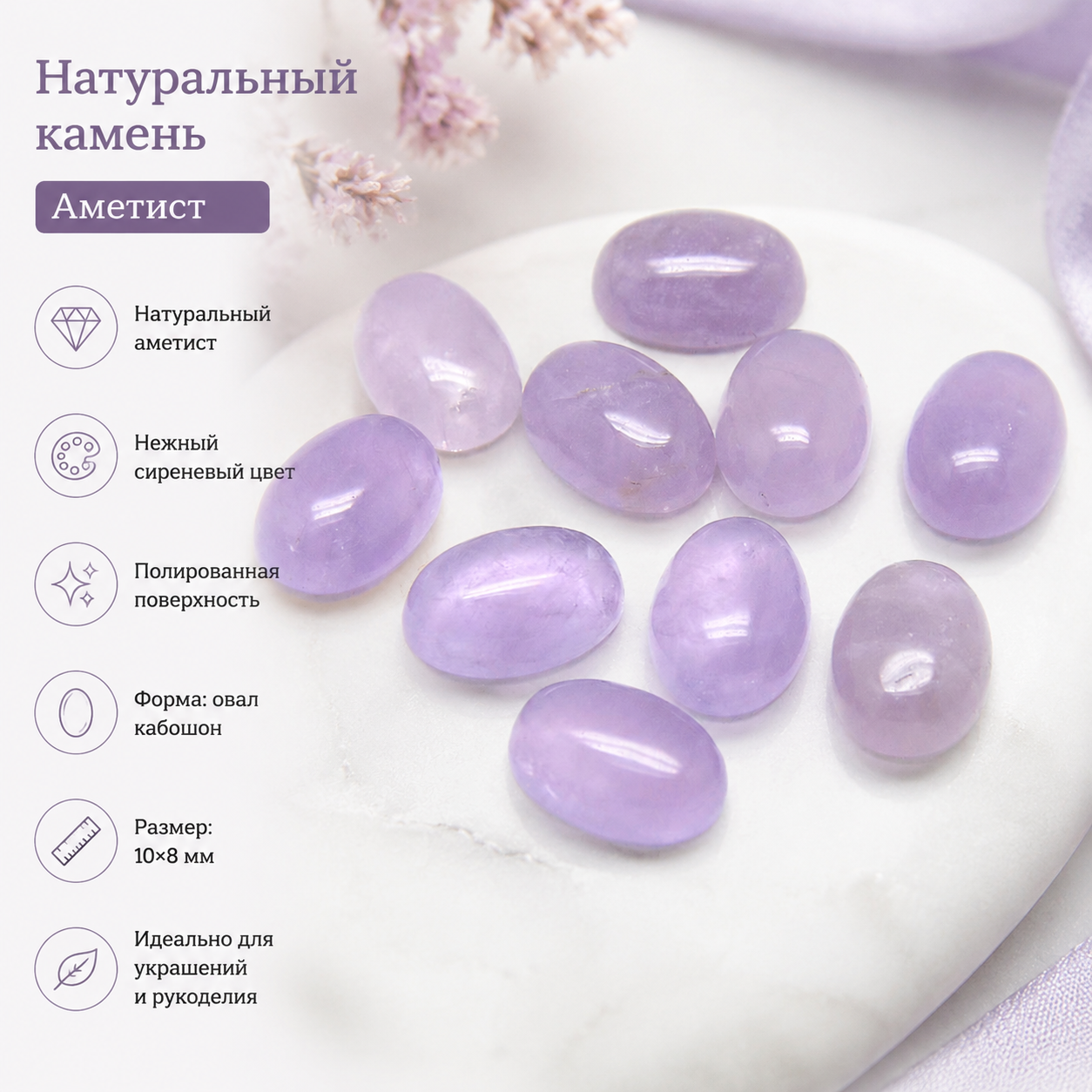 2 кабошона из натурального лавандового аметиста овальной формы, сиреневые, 14x10x5 мм