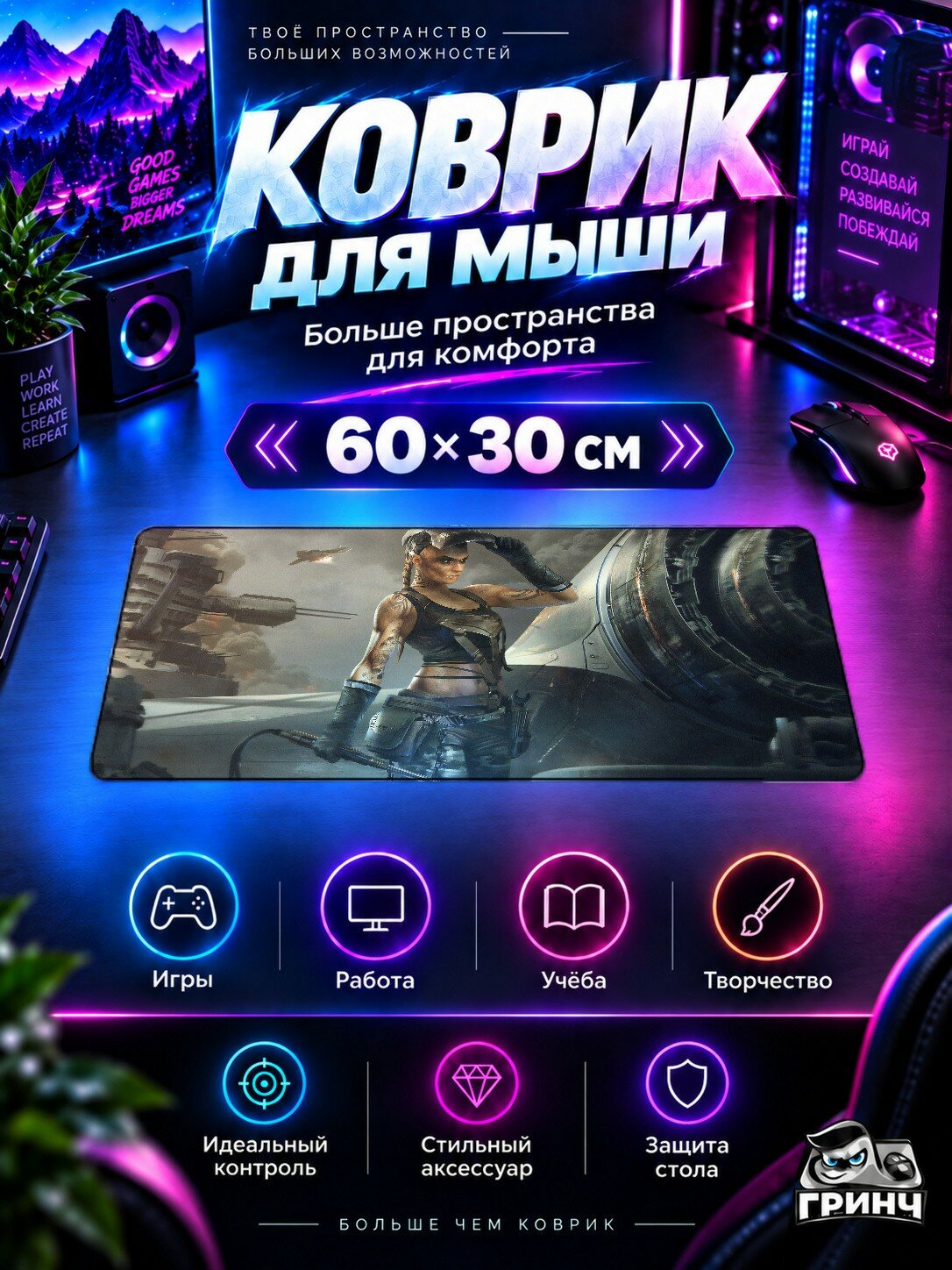 Игровой коврик для мыши жаккард 60х30 см Girl Welding Iron In War Девушка Война
