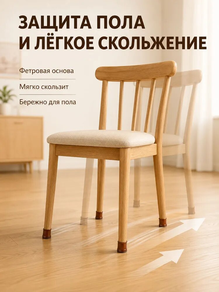 Протектор для мебели — фото 1