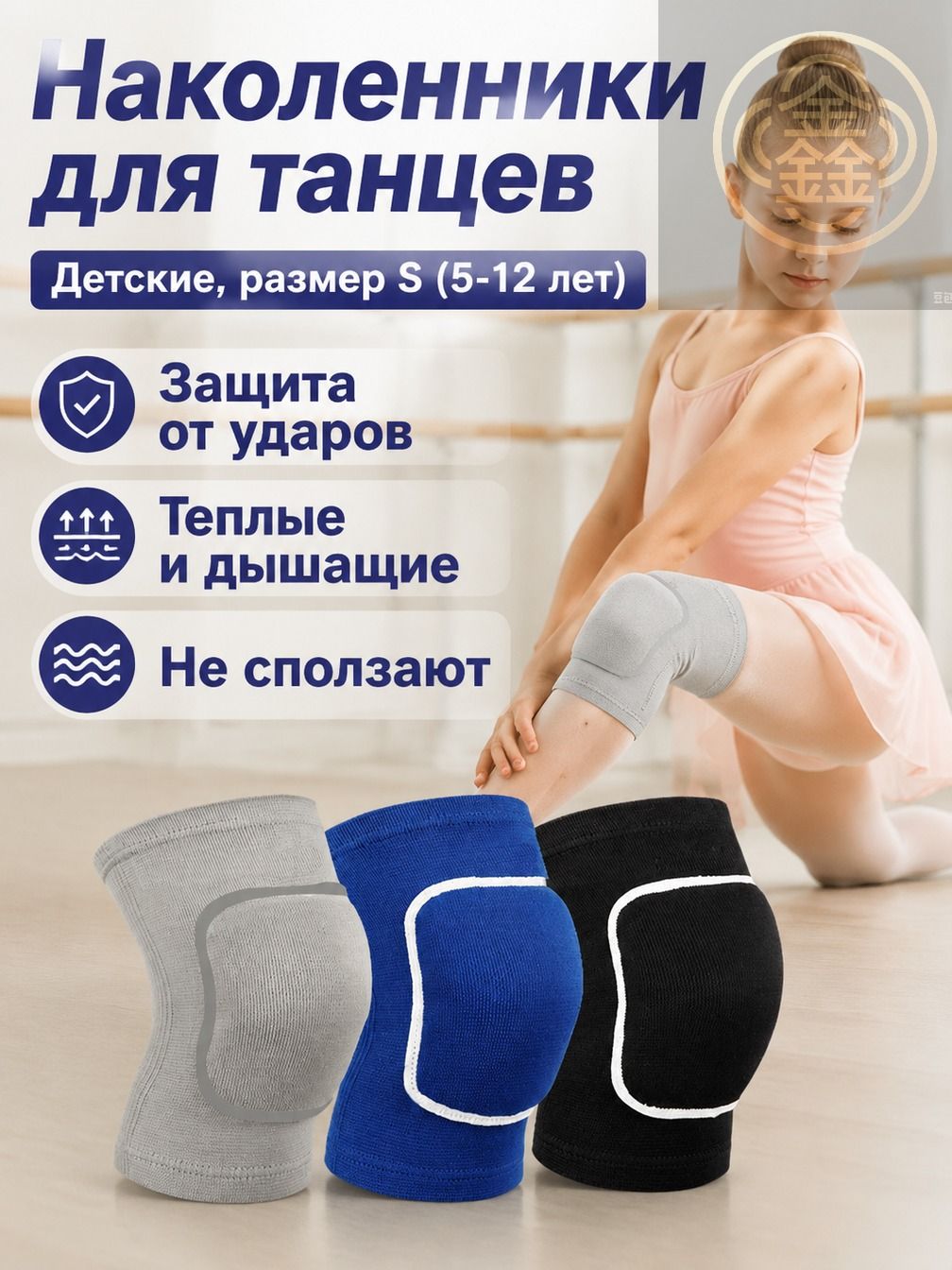 Наколенники для танцев, размер: S