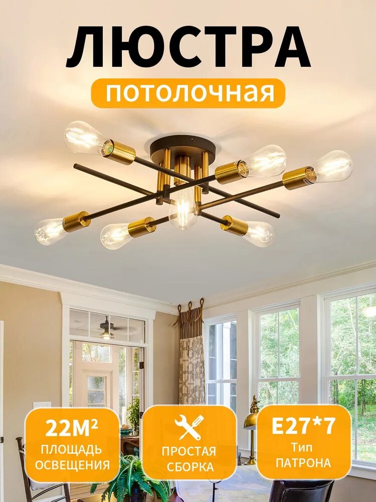 Люстра потолочная (люстра) E27, 60 Вт, 640x640 мм, люминесцентная, для дома