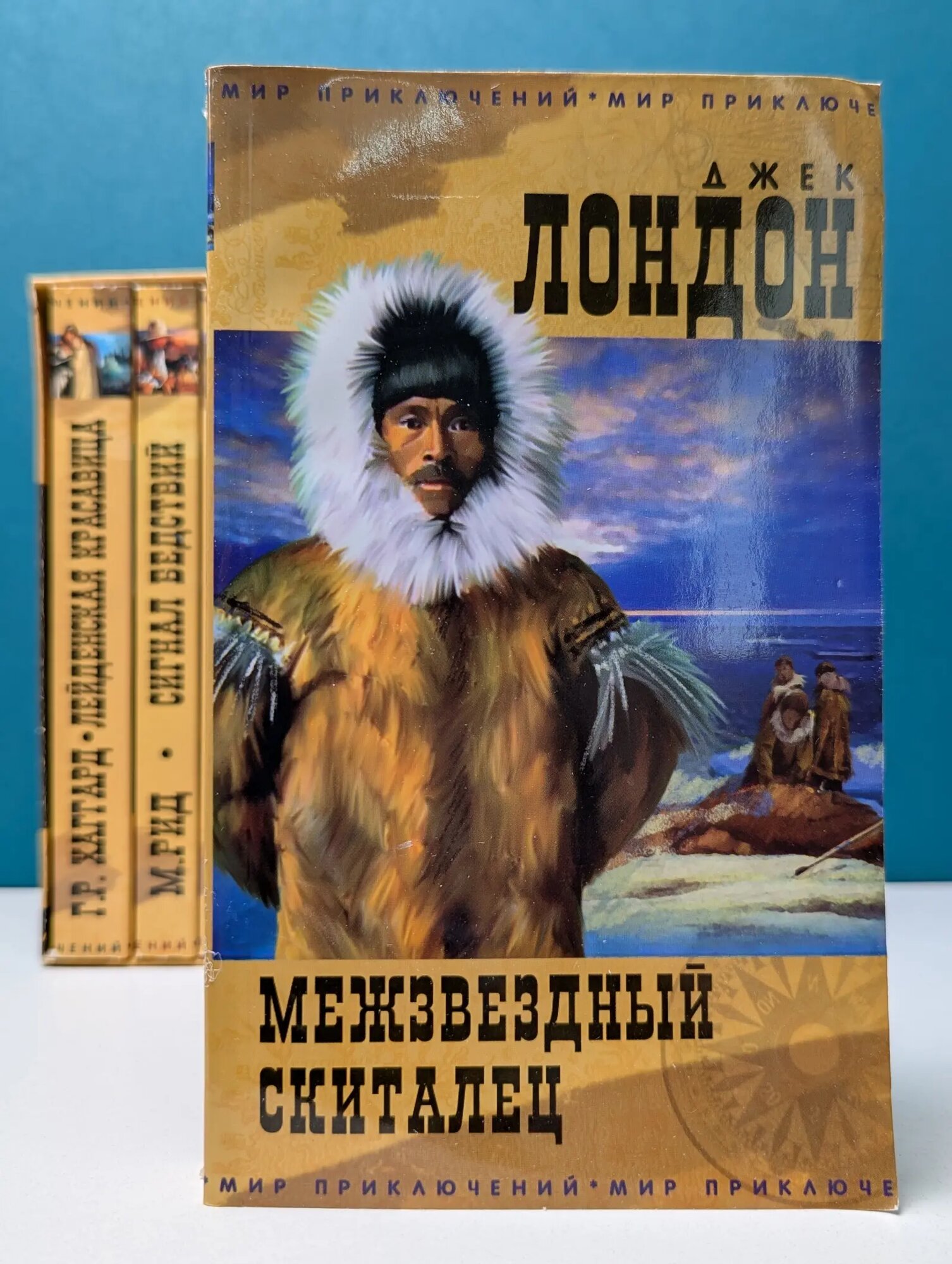 Серия "Мир приключений" (комплект из 8 книг) Сборник 2008