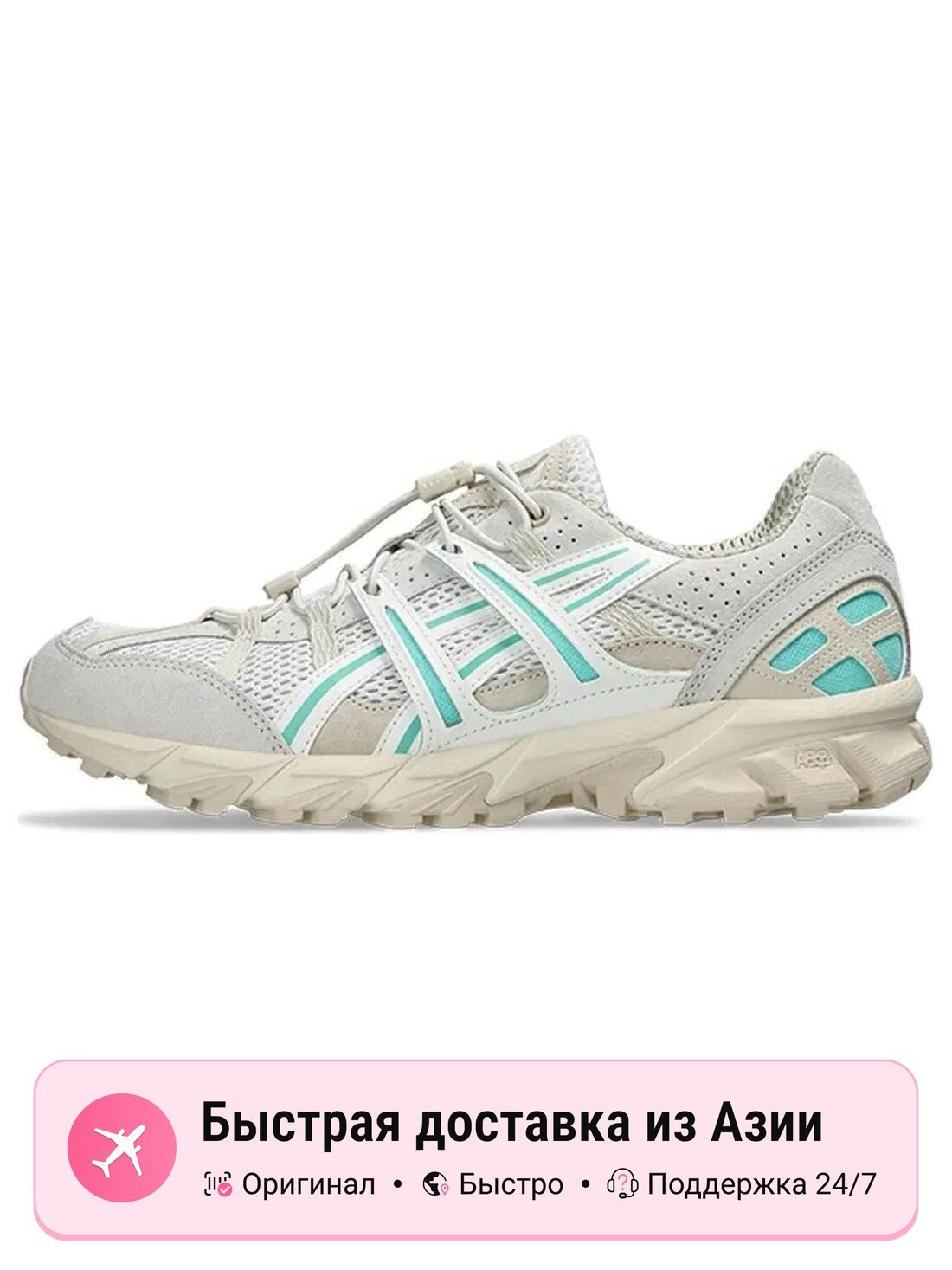 Кроссовки ASICS GEL-SONOMA 15-50