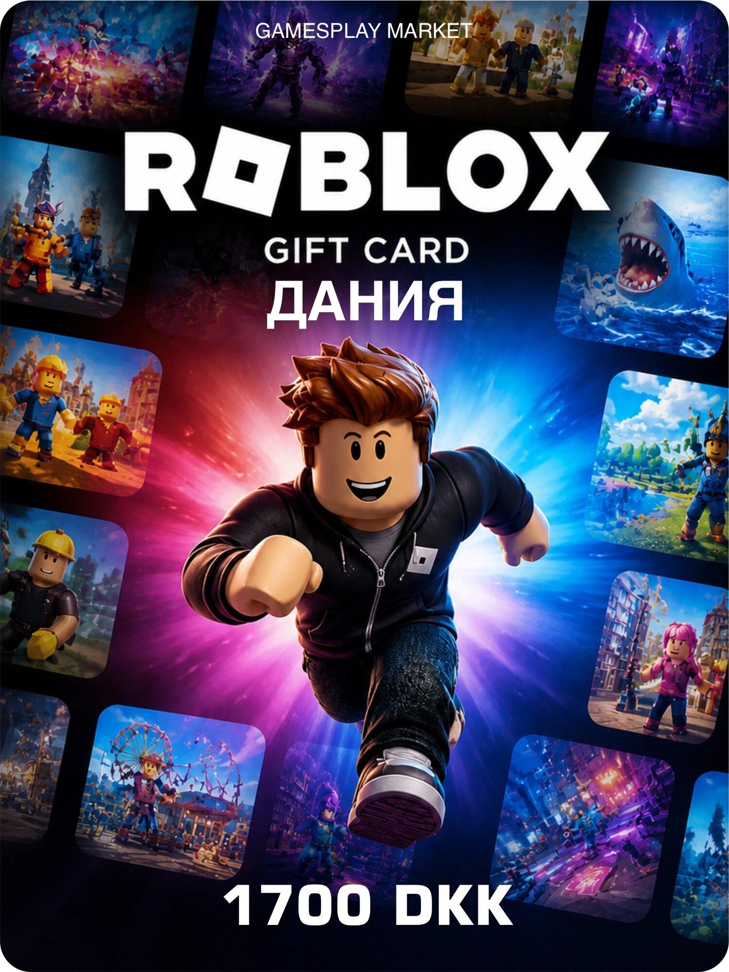 Подарочная карта Roblox на 1700 DKK для Дании / Оригинальный цифровой код