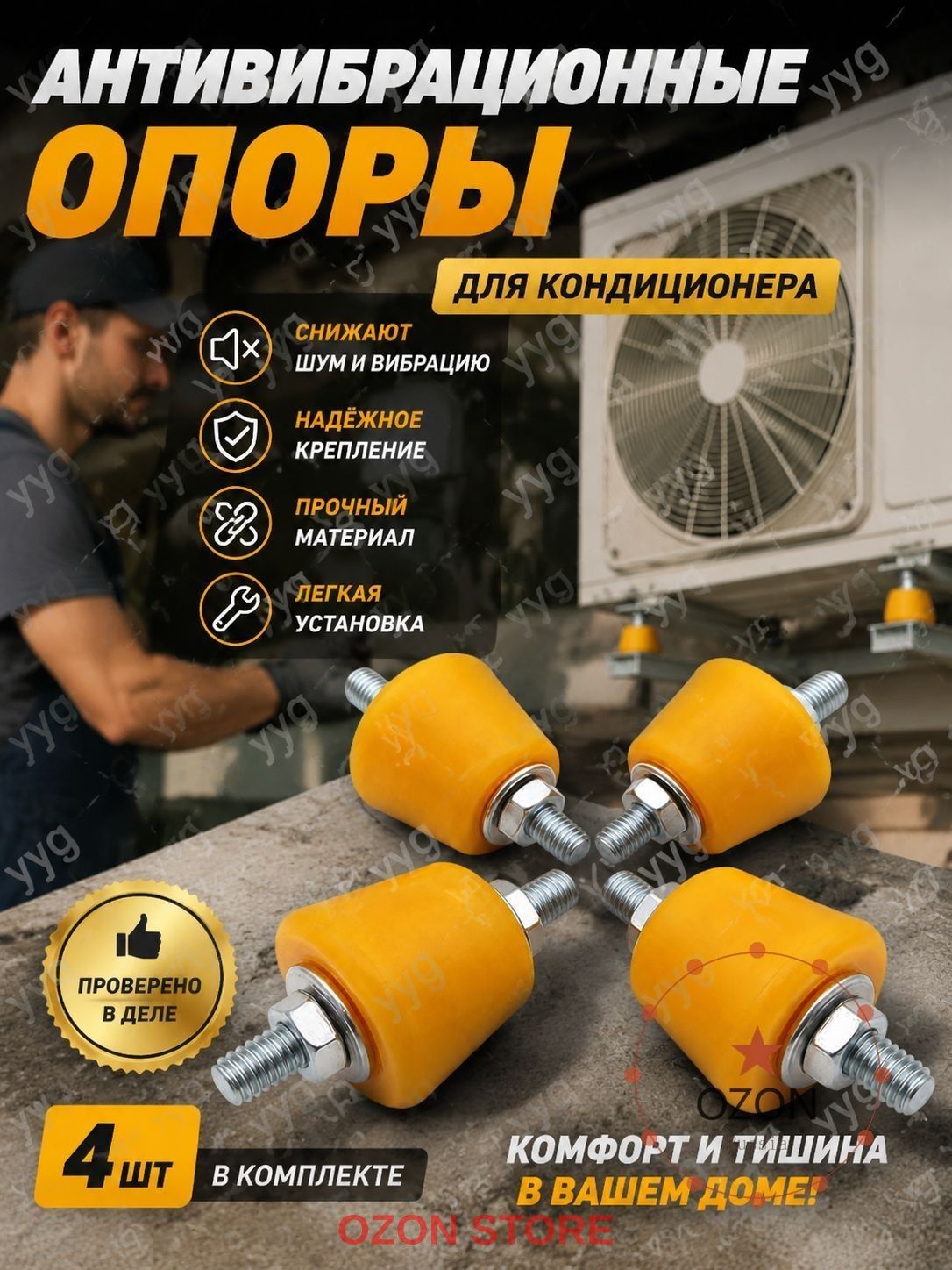 Пружинные виброопоры для кондиционера PMM40 до 40 кг, Артикул: 5393630642