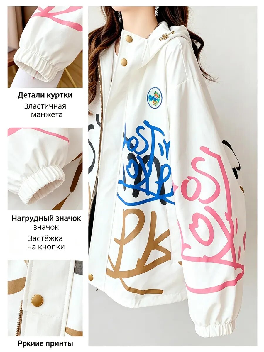Куртка