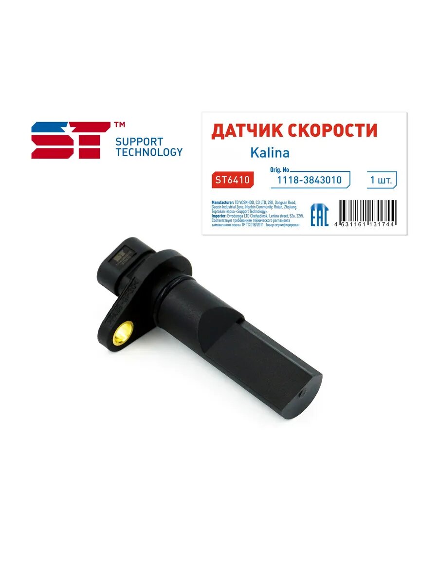 Датчик скорости 1118 (1118-3843010), арт. ST6410