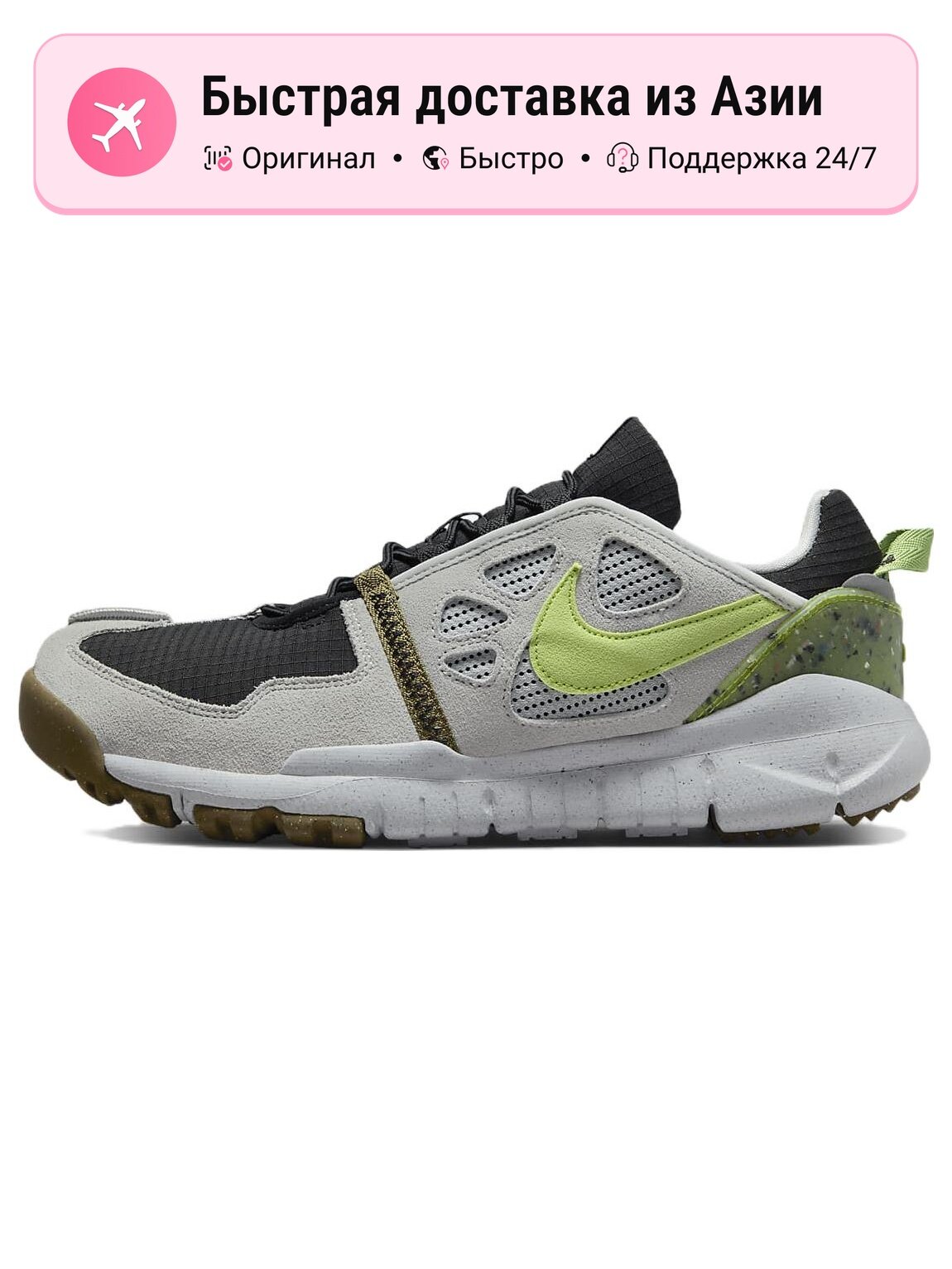 Ботинки для альпинизма NIKE