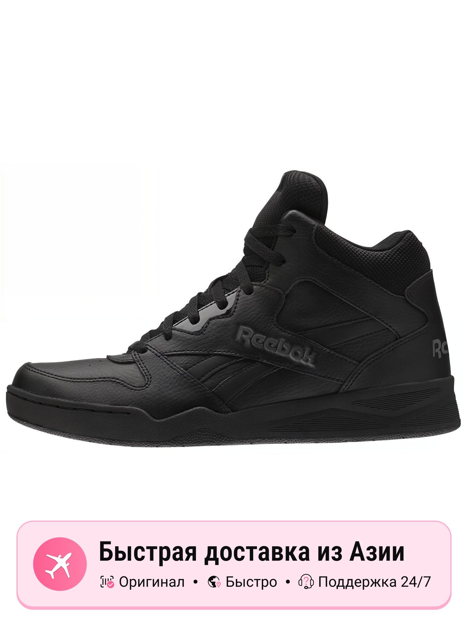 Кроссовки Reebok Royal BB4500 High 2