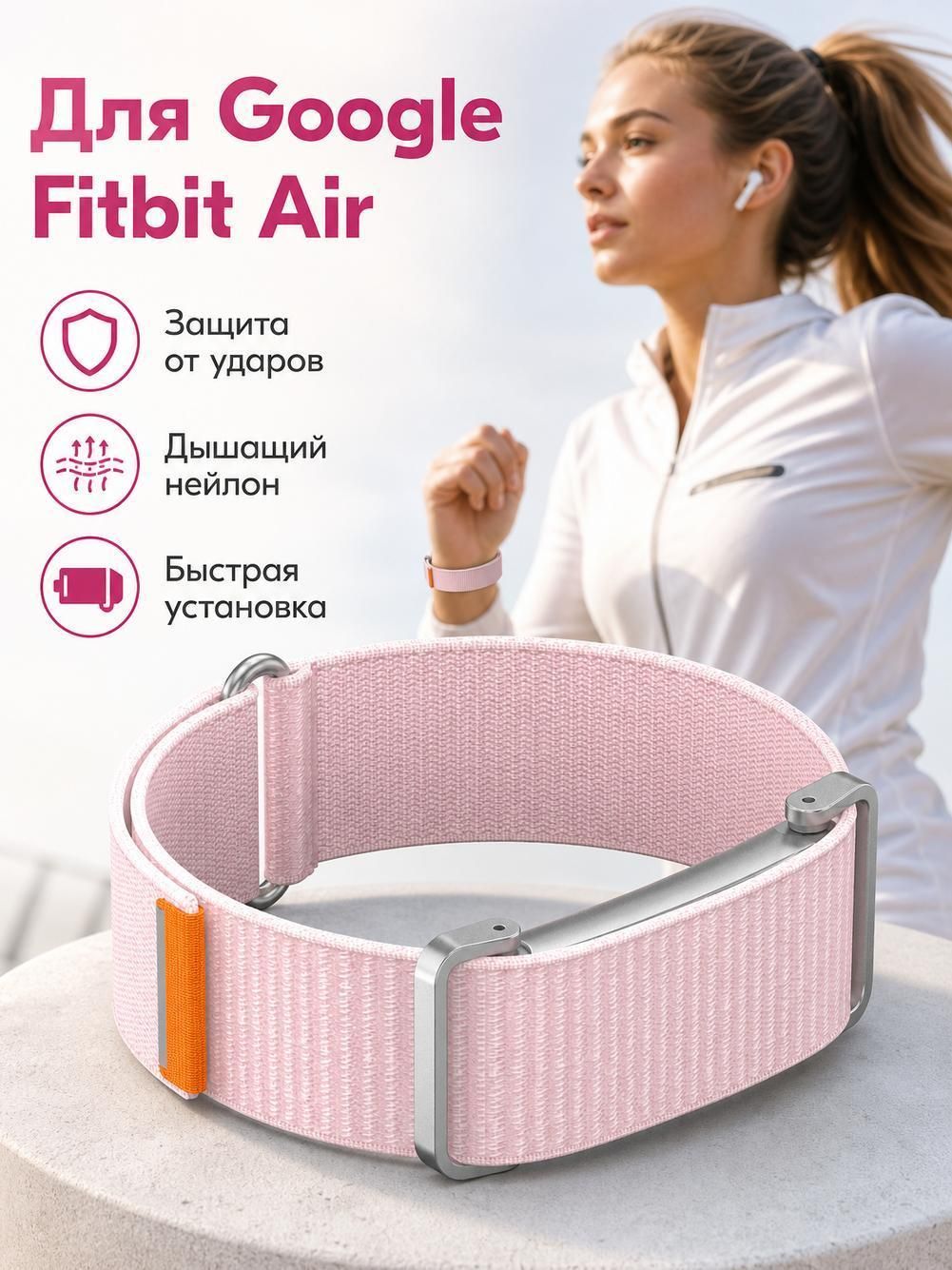 Нейлоновый ремешок для Fitbit Air, тонкий дышащий тканевый браслет смарт-часов