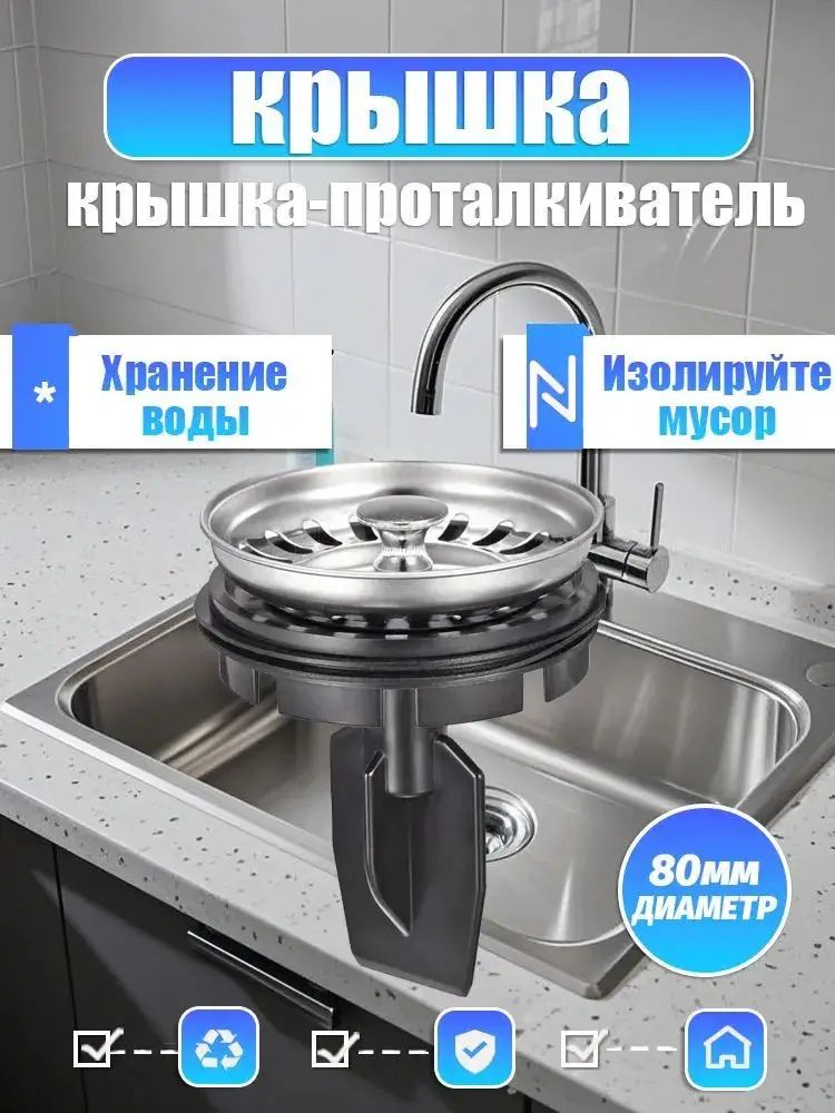 Универсальная крышка-проталкиватель с металлическим рассекателем для измельчителя пищевых отходов 80 мм