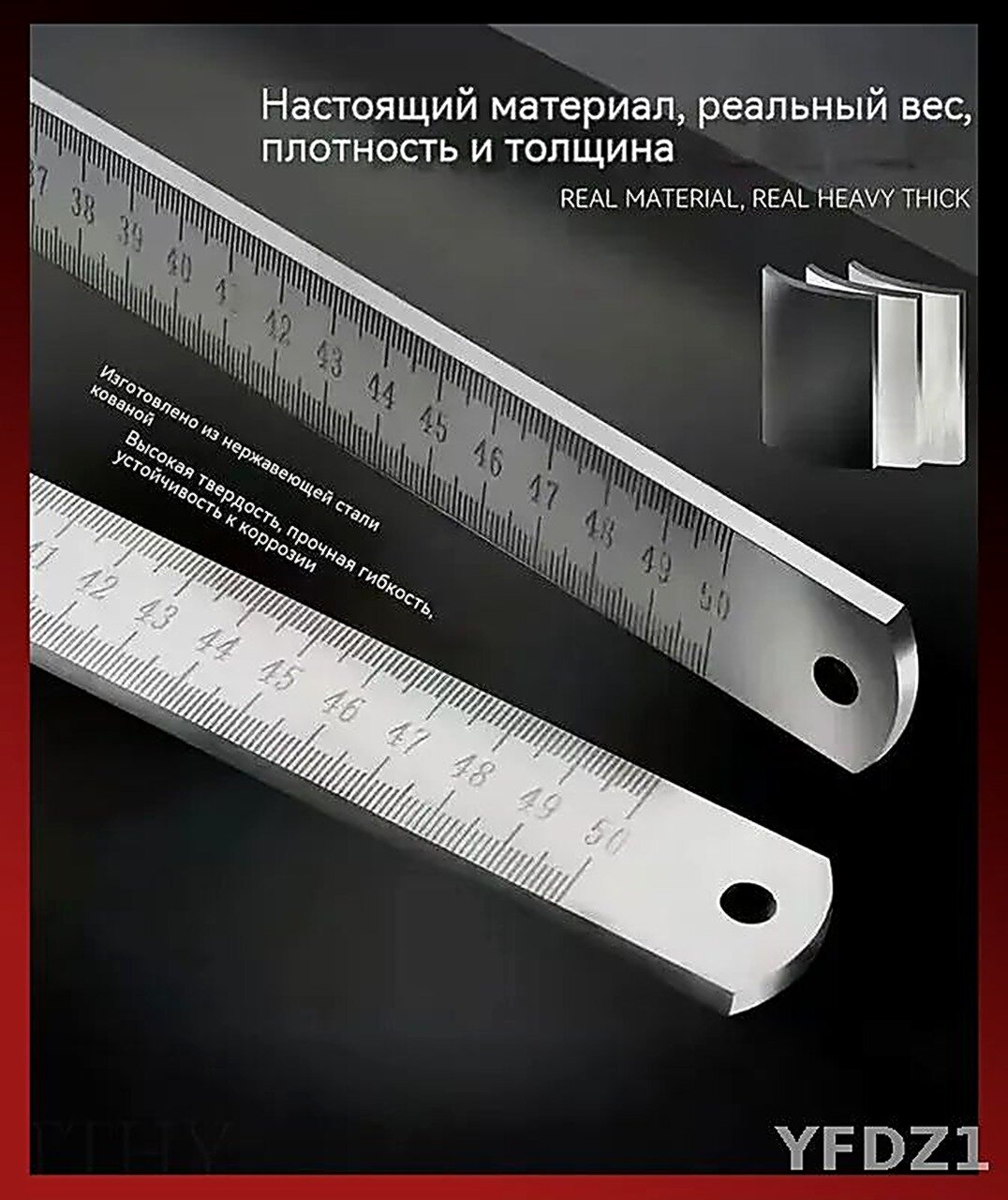 Линейка из закаленной нержавеющей стали, многофункциональная утолщенная измерительная линейка
