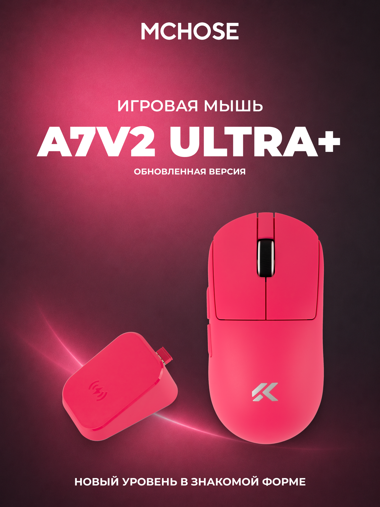 Игровая мышь A7V2 Ultra+ (E-sports version)