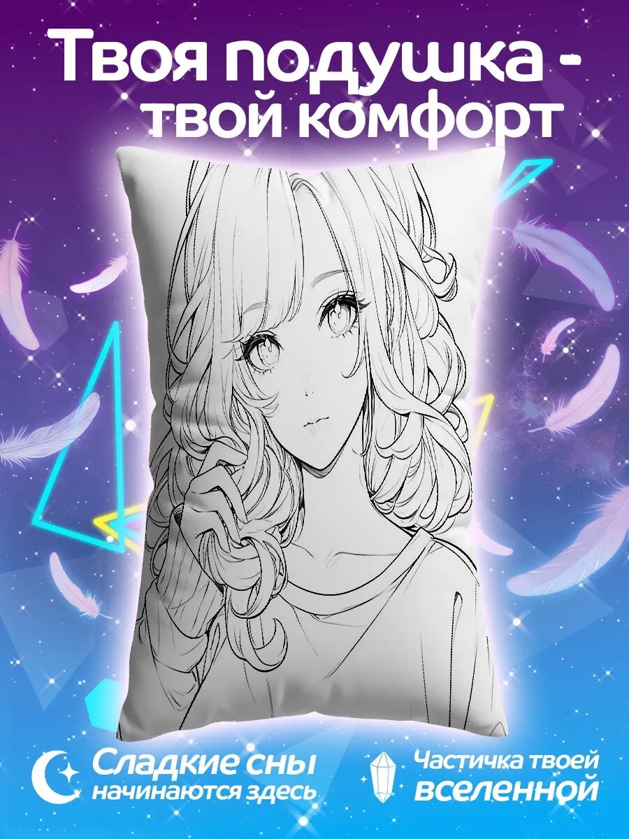 Подушка дакимакура Портрет девушки