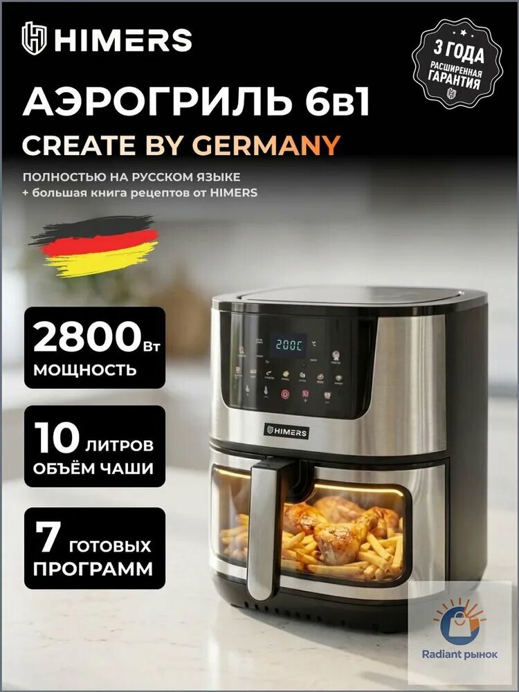 HIMERS Аэрогриль AG2800G, светло-серый, бирюзовый