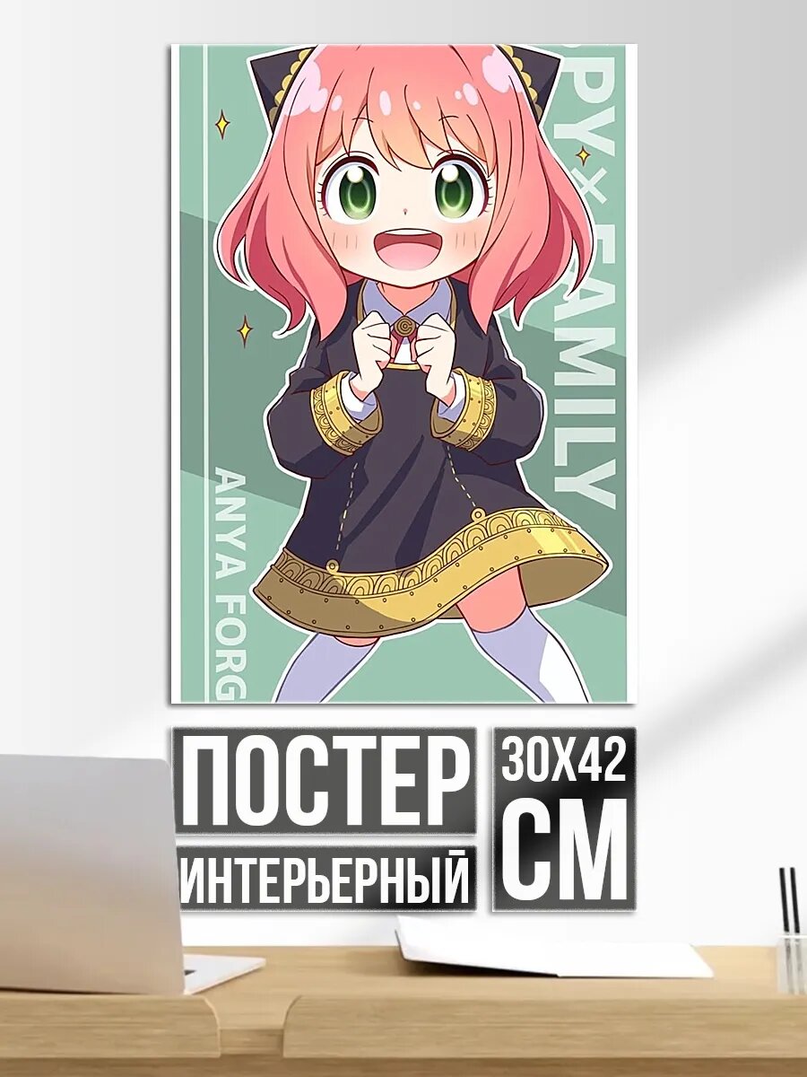 Плакат постер Аня Форджер
