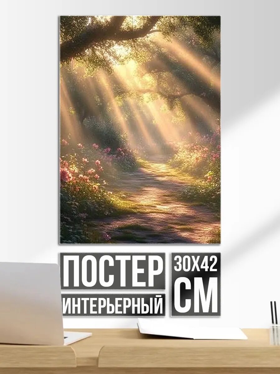 Плакат постер Сказочный лесной пейзаж