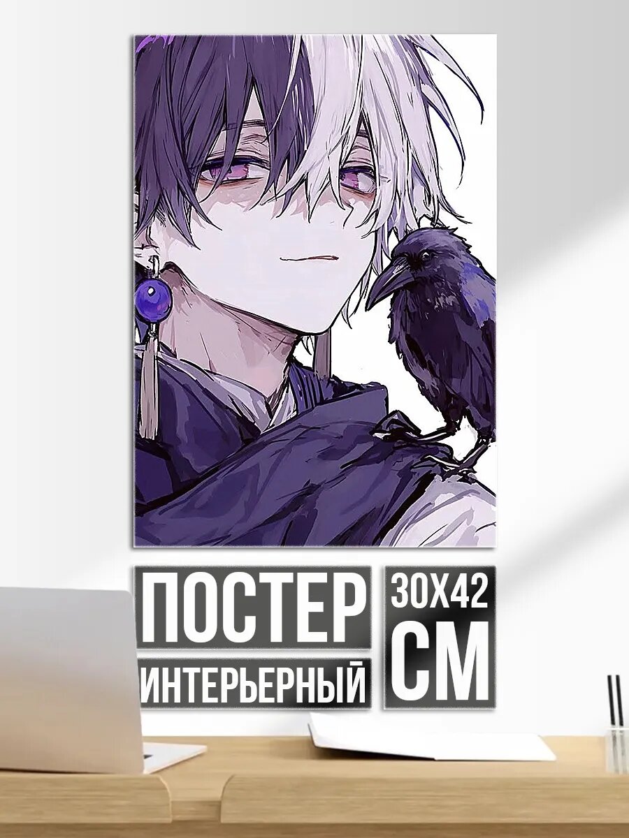 Плакат постер Ворон и парень