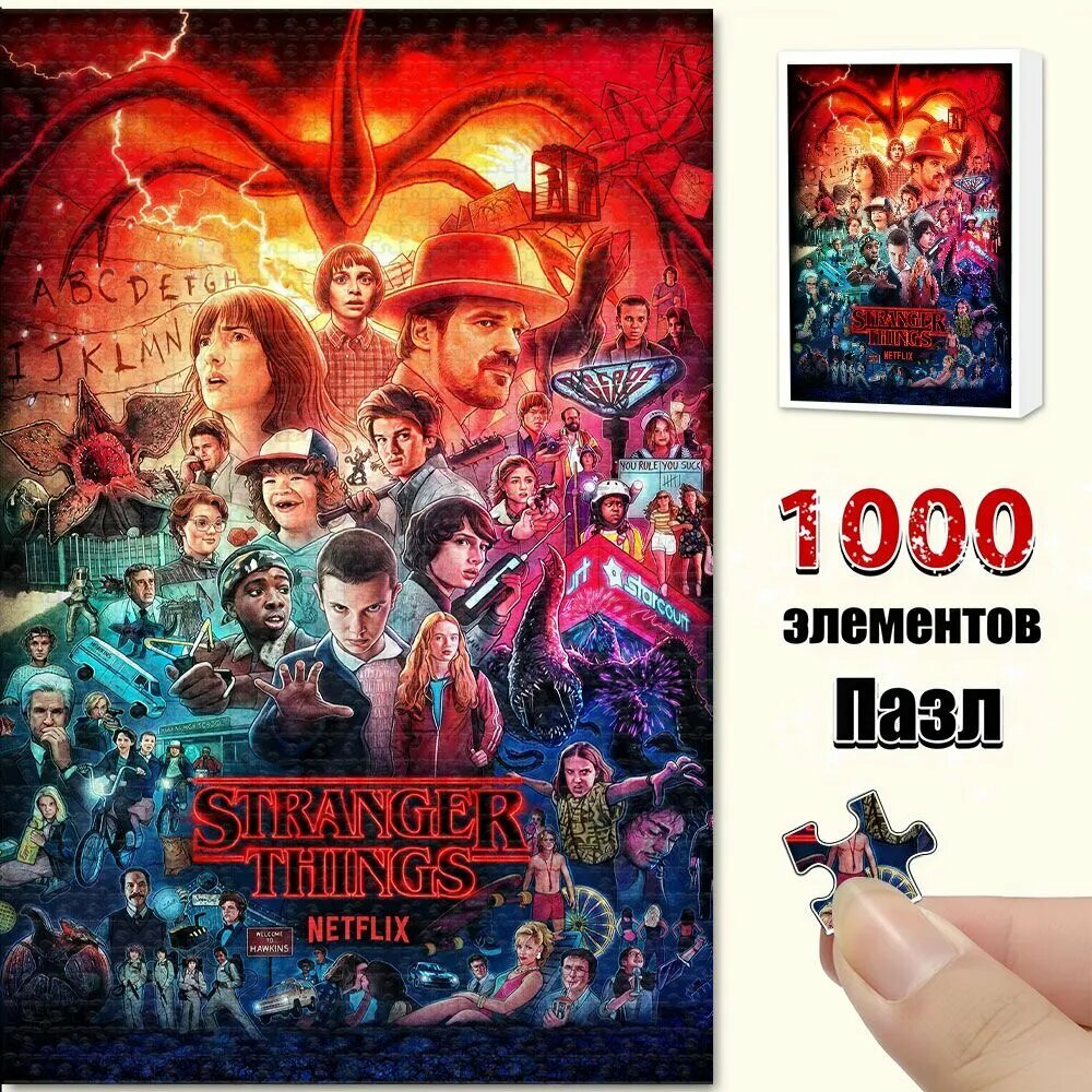 Пазлы для взрослых и детей, 1000 элементов, "Очень странные дела" , подарочный пазл