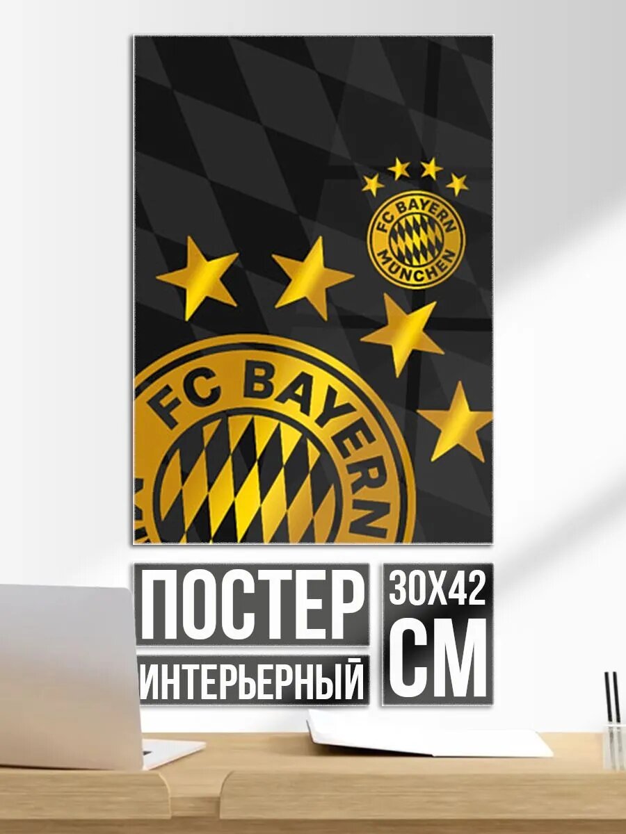 Постер на стену ФК Бавария Bayern Мюнхен