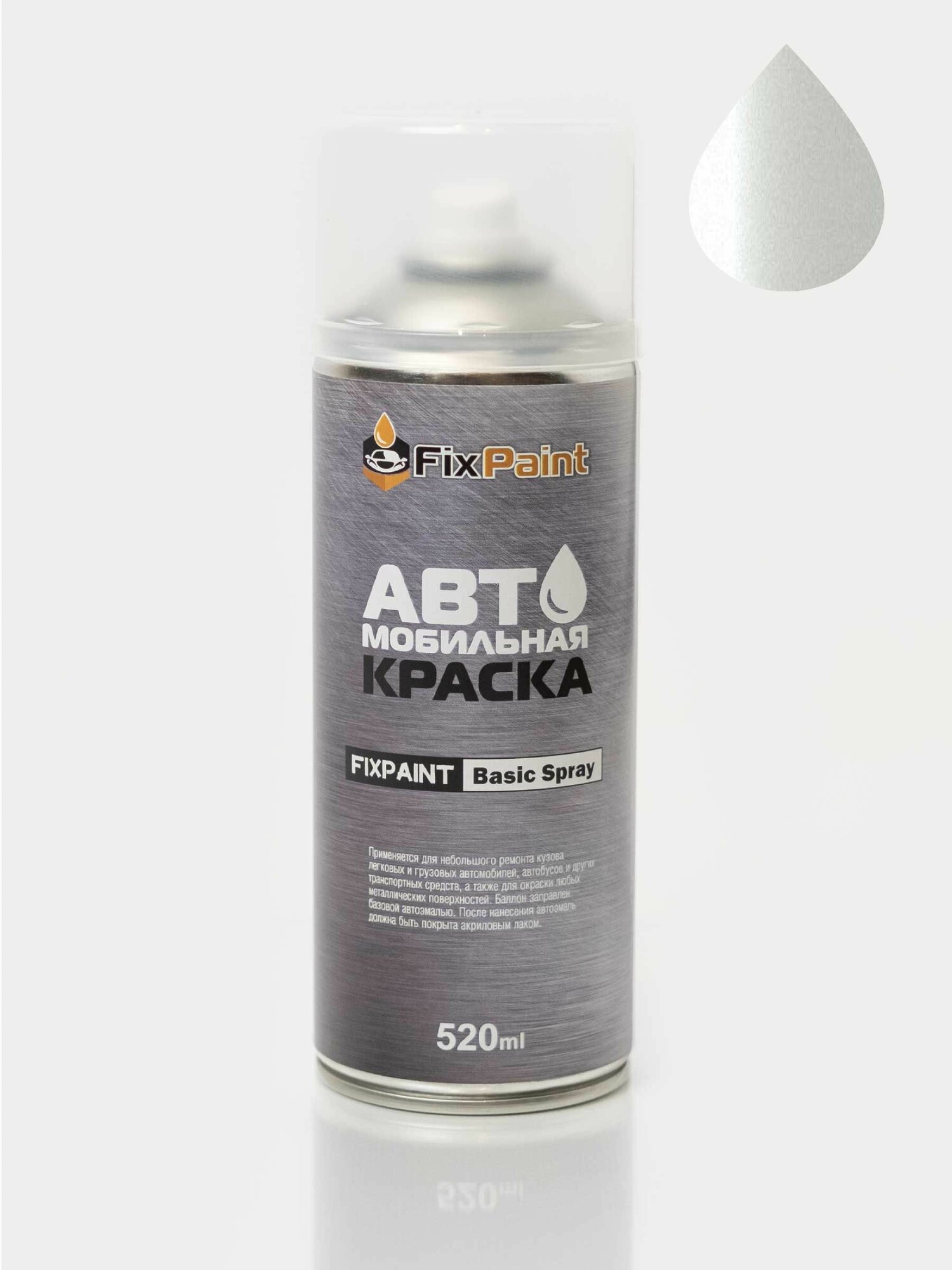 Краска MERCEDES-BENZ, код 659, OPALITE WHITE MAGNO, автомобильная эмаль FixPaint Spray в аэрозольном баллончике 520 мл