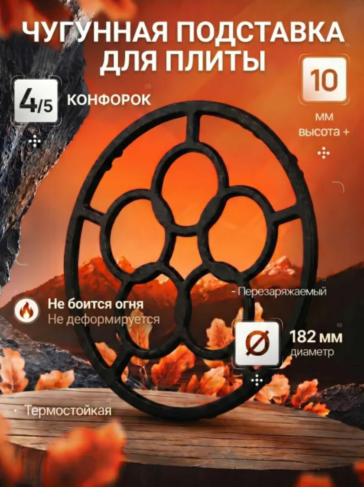 Чугунная подставка-рассекатель для газовой плиты, термостойкая и противоскользящая для чайника, кофеварки, кастрюли