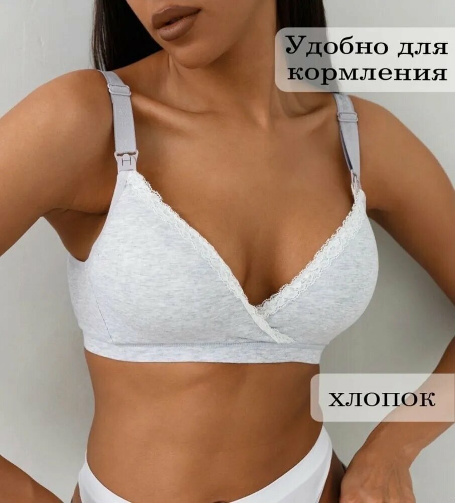 Бюстгальтер