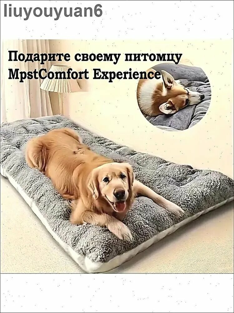 Лежанка для собак средних и крупных пород 90x45